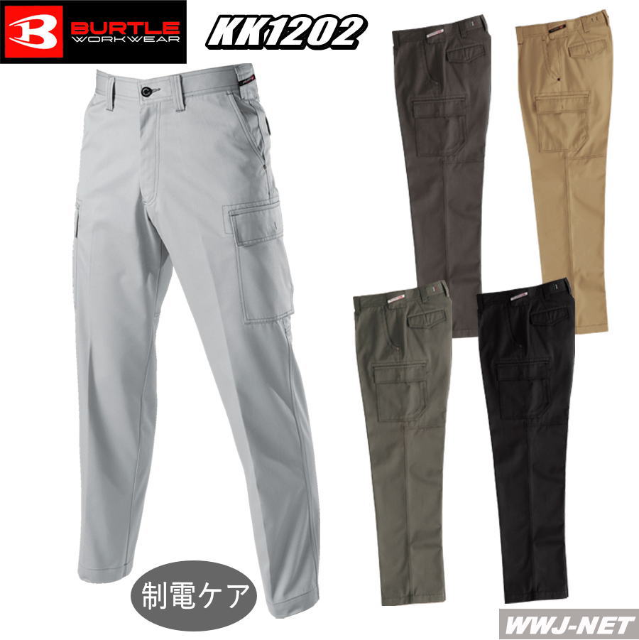【楽天市場】作業服 作業着 BURTLE WORKBOX 1202 カーゴパンツ 制電 パワーカーゴパンツ 制電 スタイリッシュ系ストリートカジュアル バートル KK1202 秋冬物：WWJ