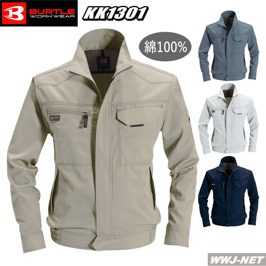 【楽天市場】作業服 作業着 BURTLE WORKBOX 1301 ブルゾン ジャケット 長袖 綿100% スタイリッシュ バートル KK1301 春夏物：WWJ
