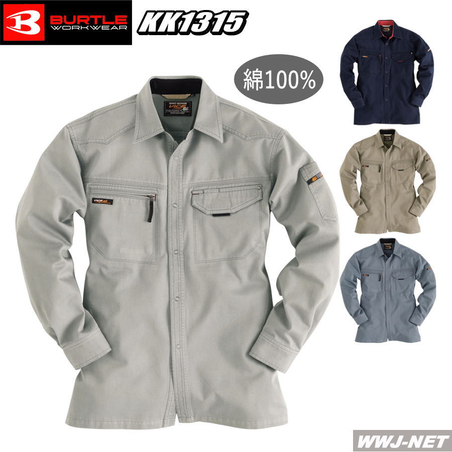 【楽天市場】作業服 作業着 カジュアルにも着れるかっこよさ！ 長袖 シャツ 1315 BURTLE WORKBOX バートル KK1315 秋冬物：WWJ
