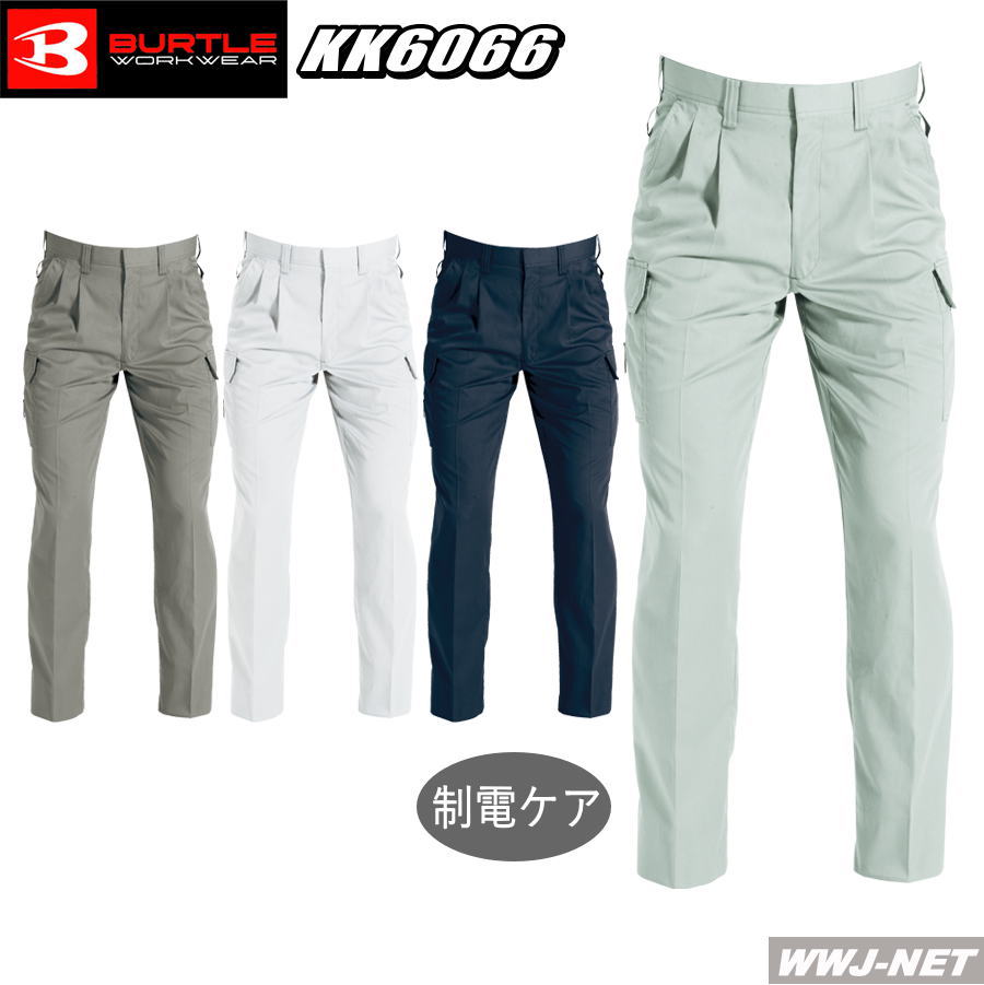 【楽天市場】作業服 作業着 次世代型アメリカンワークカジュアル 制電 ツータック カーゴパンツ 6066 BURTLE WORKBOX バートル KK6066 春夏物：WWJ