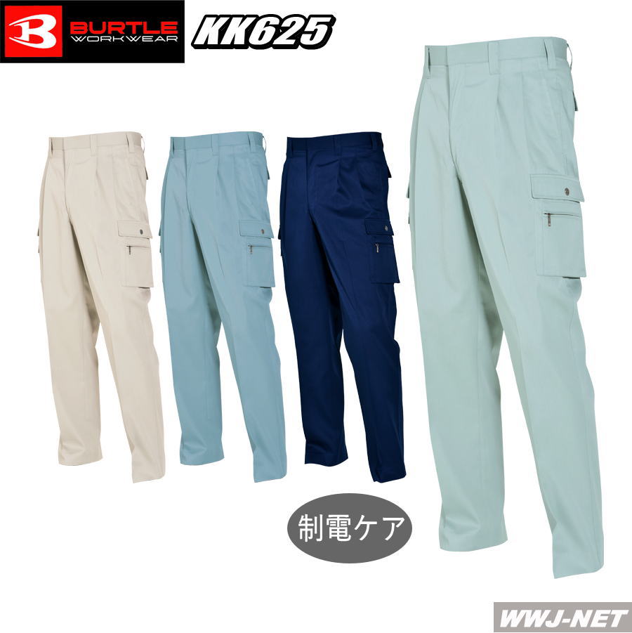 【楽天市場】作業服 作業着 高耐久性 はき心地の良さ エコ 制電 カーゴパンツ ツータック 625 BURTLE WORKBOX バートル KK625 春夏物：WWJ