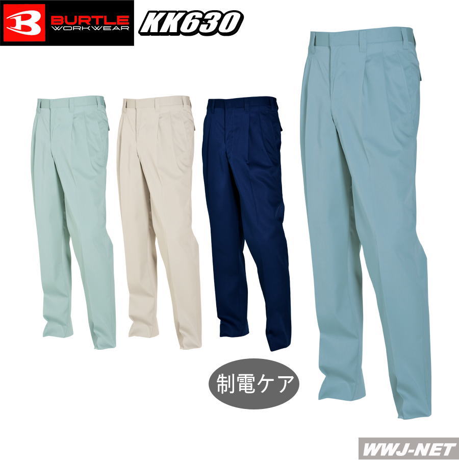 【楽天市場】作業服 作業着 高い耐久性と着心地の良さ エコ・制電 ツータック スラックス 630 WORKBOX バートル KK630 春夏物：WWJ