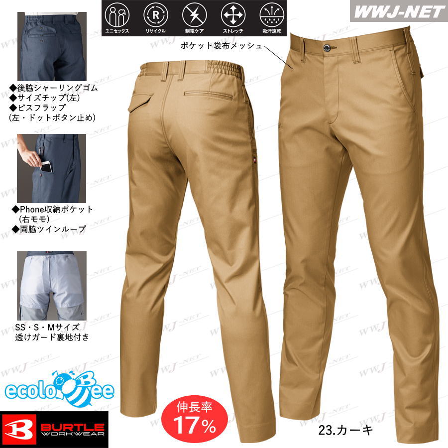 【楽天市場】作業服 作業着 ストレッチで動きやすい 脇ゴム 男女対応 スラックス 7043 BURTLE WORKWEAR バートル KK7043 春夏物：WWJ