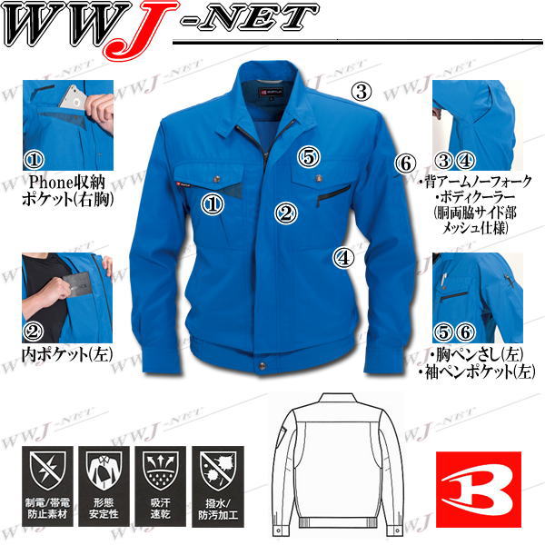 【楽天市場】作業服 作業着 さらに快適でスタイリッシュにアップグレード 長袖 ブルゾン ジャケット 7061 BURTLE WORKBOX バートル KK7061 春夏物：WWJ