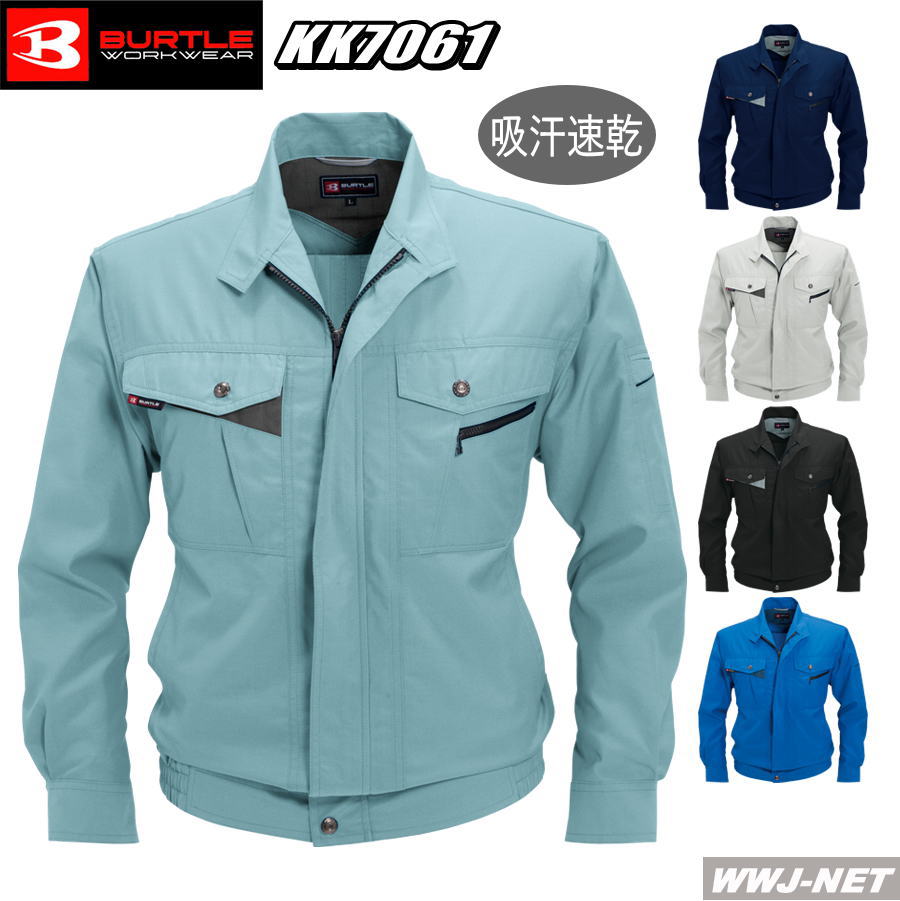 【楽天市場】作業服 作業着 さらに快適でスタイリッシュにアップグレード 長袖 ブルゾン ジャケット 7061 BURTLE WORKBOX バートル KK7061 春夏物：WWJ