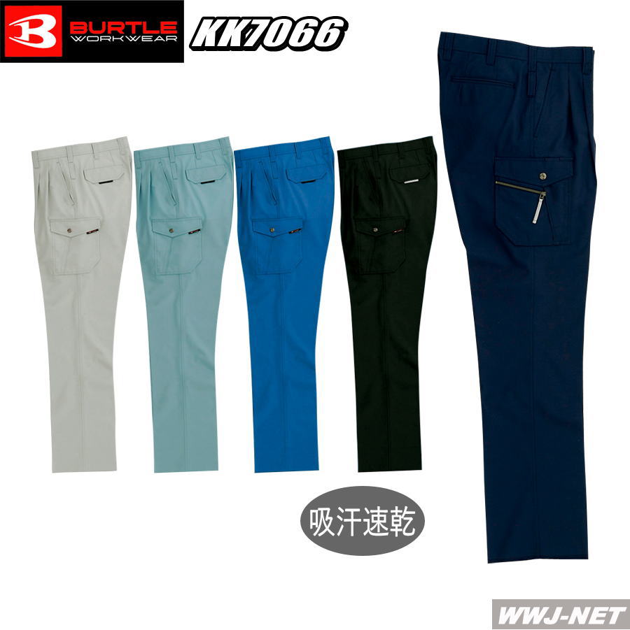 【楽天市場】作業服 作業着 さらに快適でスタイリッシュにアップグレード ツータック カーゴパンツ 7066 BURTLE WORKBOX バートル KK7066 春夏物：WWJ