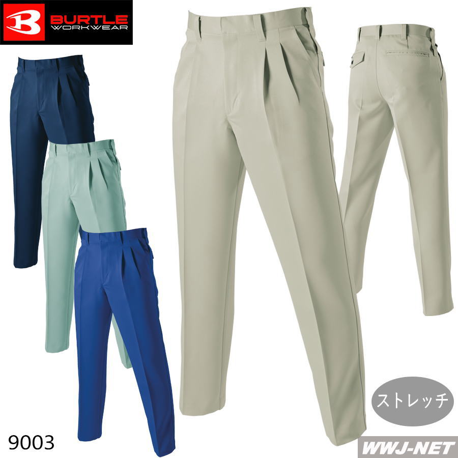 【楽天市場】作業服 作業着 BURTLE WORKBOX 9003 パンツ スラックス ツータック ストレッチ 静電ケア バートル KK9003 秋冬物：WWJ