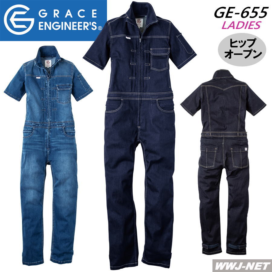 【楽天市場】[即日発送] レディースつなぎ GRACE ENGINEER'S GE-655 半袖 つなぎ服 ヒップオープン ストレッチ デニム ツナギ レディース SKプロダクト SKGE ...