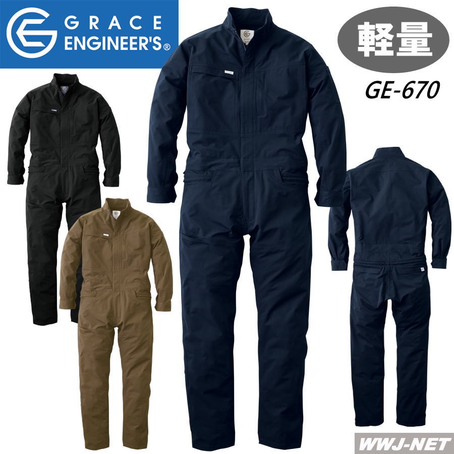 【楽天市場】ツナギ服 GRACE ENGINEER'S GE-670 つなぎ 長袖 ヒップオープン機能 ストレッチ 帯電防止 SKプロダクト SKGE-670 秋冬物：WWJ