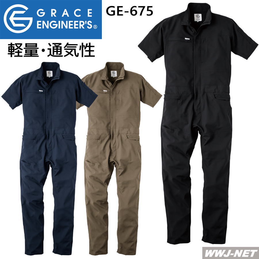【楽天市場】つなぎ服 通気性 軽量 清涼素材 ヒップオープン 半袖 つなぎ服 GE-675 ツナギ GRACE ENGINEER'S SKプロダクト SKGE-675 春夏物：WWJ
