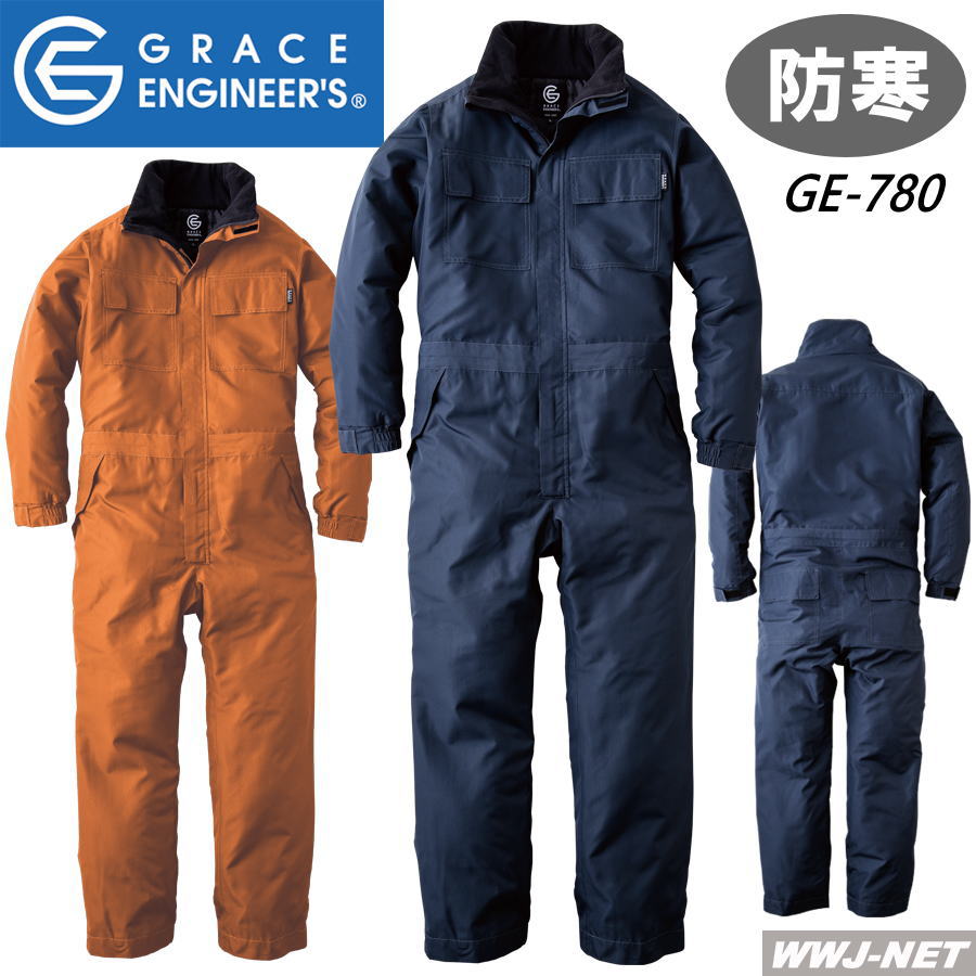 【楽天市場】お手頃価格 防寒 つなぎ服 GRACE ENGINEER'S GE-780 ツナギ 中綿 防風 保温 つなぎ SKプロダクト SKGE-780：WWJ