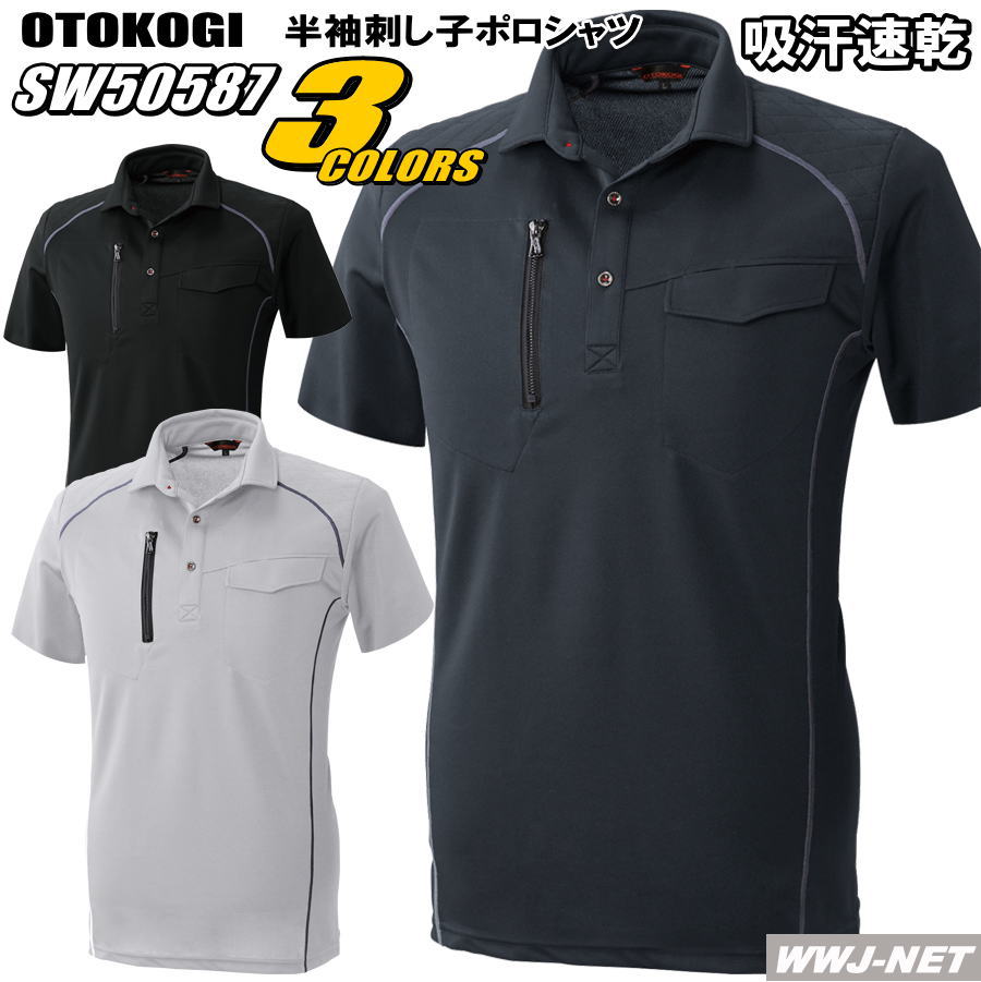 【楽天市場】ポロシャツ スタイリッシュに肩を補強 ストレッチ 吸汗速乾 半袖 刺し子 ポロシャツ 50587 桑和 SOWA SW50587 胸ポケット付：WWJ