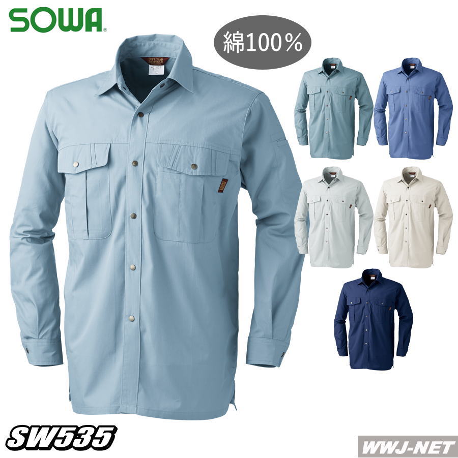 【楽天市場】作業服 作業着 綿100% 長袖シャツ 桑和 SOWA SW535 春夏物：WWJ