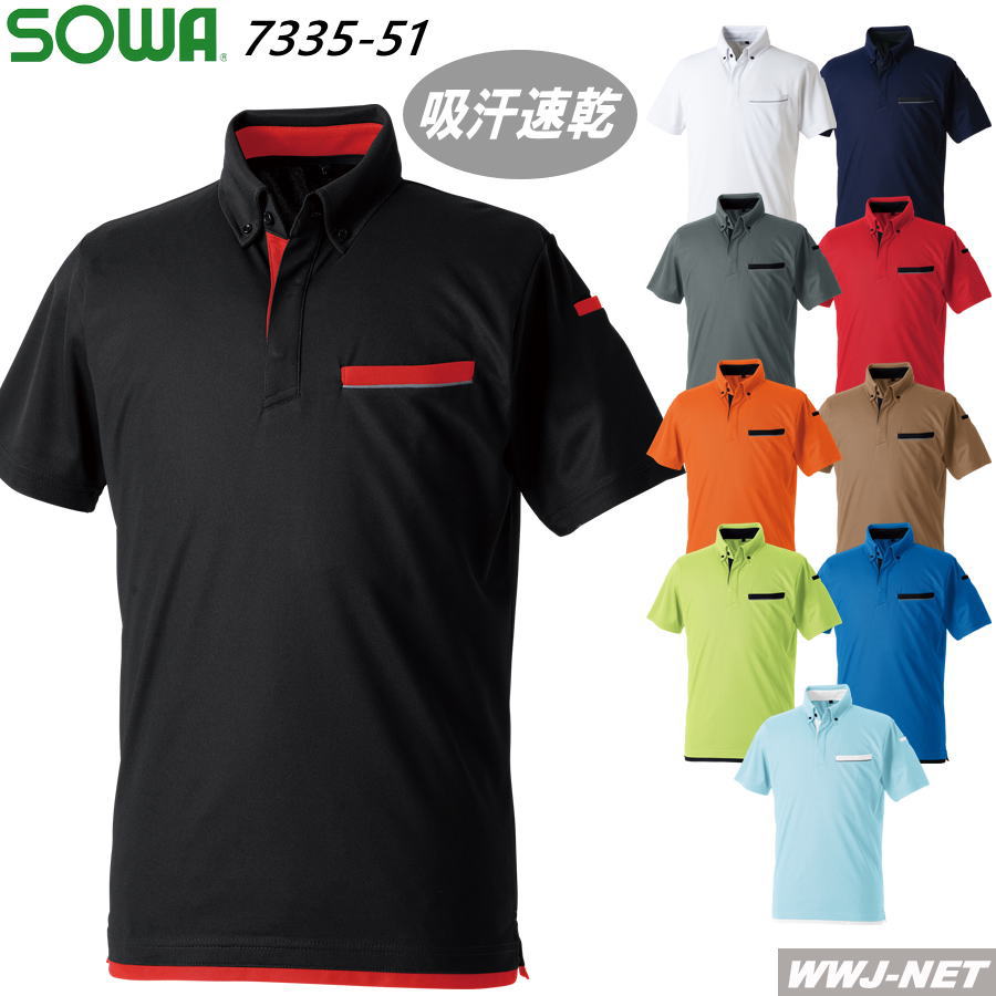 【楽天市場】ポロシャツ 桑和 7335-51 半袖 ボタンダウン ストレッチ 吸汗速乾 制電 SDGs 男女 ユニフォーム 作業服 作業着 桑和 SOWA SW7335-51：WWJ