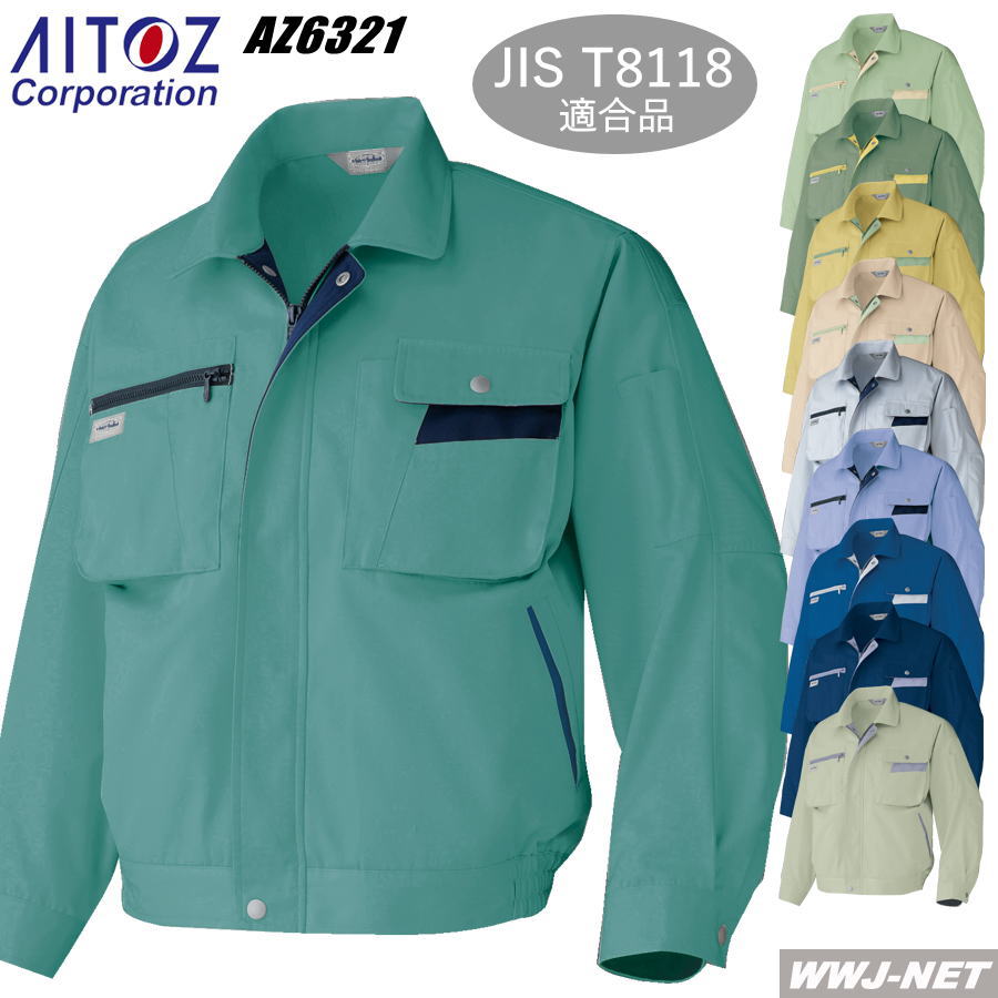 【楽天市場】作業服 作業着 動きラクラク！10色展開 帯電防止 長袖 ブルゾン ジャケット 6321 アイトス AZ6321 秋冬物：WWJ