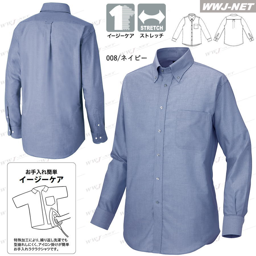 【楽天市場】ユニフォーム カジュアル 定番タイプ ストレッチ お手入れ簡単 男女対応 長袖 ボタンダウン シャツ 7882 アイトス ...