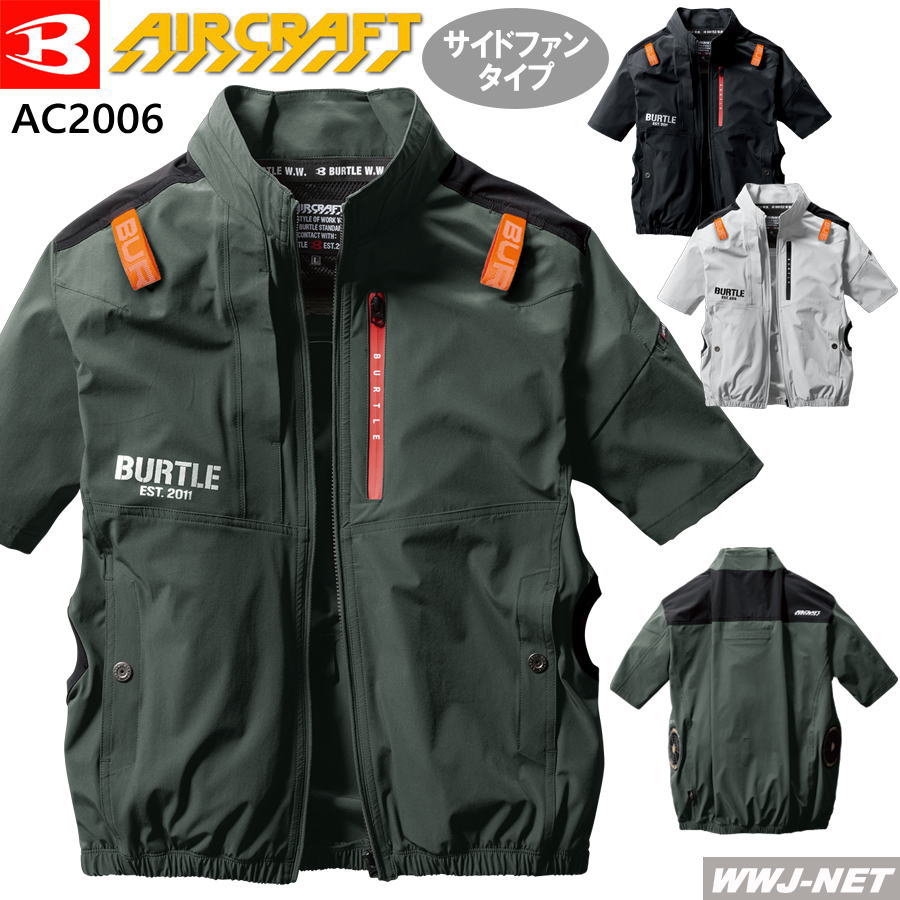 【楽天市場】エアークラフト 【服のみ】 BURTLE WORKWEAR AC2006 ブルゾン ジャケット 半袖 サイドファンタイプ 男女 作業服 空調 熱中症対策 ファン付きウェア バートル ...