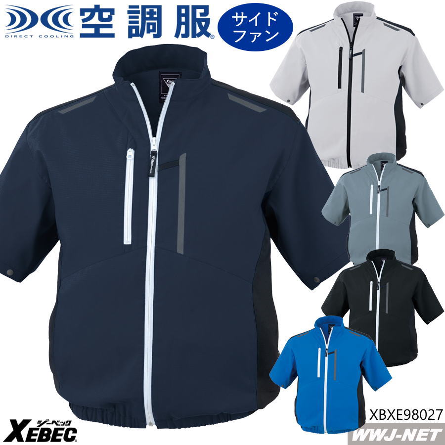 【楽天市場】空調服R 【服のみ】 ジーベック XE98027 ジャケット ブルゾン 半袖 作業服 空調 ファン付きウェア サイドファン JIS T8118規格 帯電防止 ジーベック ...