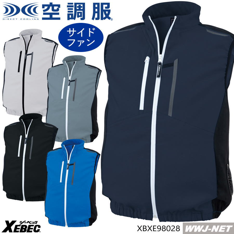【楽天市場】空調服R 【服のみ】 ジーベックト XE98028 ベスト 作業服 空調 ファン付きウェア サイドファン JIS T8118規格 帯電防止 ジーベック XBXE98028：WWJ