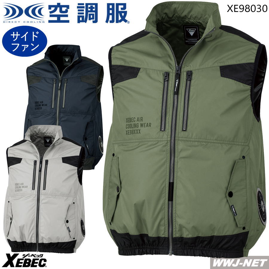 【楽天市場】空調服R 【服のみ】 ジーベック XE98030 ベスト 作業服 ファン付きウェア サイドファン 遮熱 ジーベック XBXE98030：WWJ
