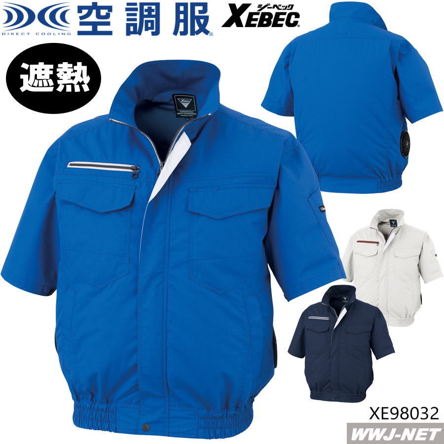 【楽天市場】空調服R 【服のみ】 ジーベック XE98032 ジャケット ブルゾン 半袖 サイドファンタイプ 遮熱 吸汗速乾 作業服 空調 ファン付きウェア ジーベック XBXE98032：WWJ