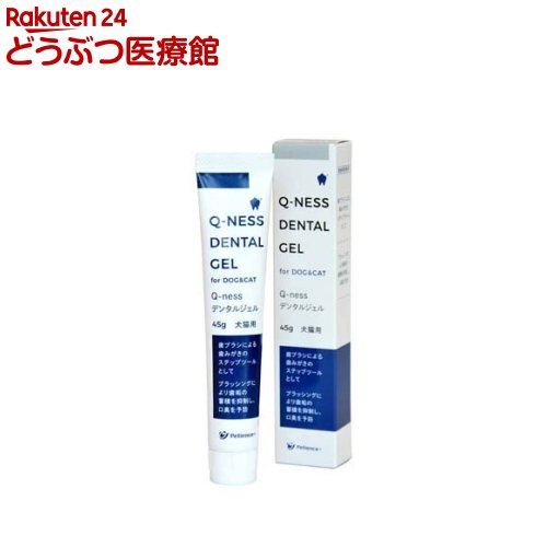 【楽天市場】Q-ness デンタルジェル 犬猫用(45g)：楽天24 どうぶつ医療館
