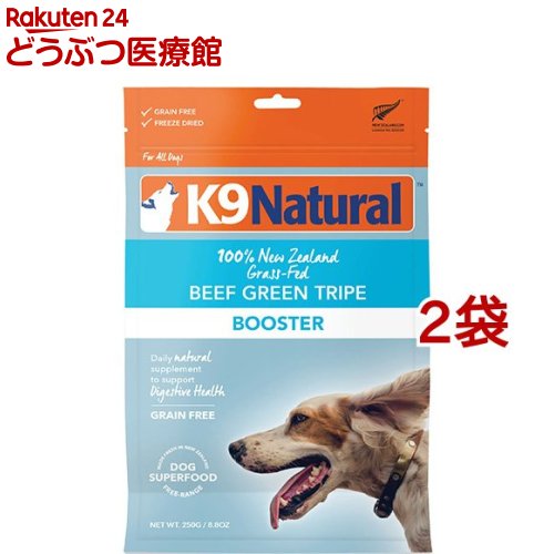 【楽天市場】K9 Natural フリーズドライ ビーフ・グリーントライプ(250g*2袋セット)：楽天24 どうぶつ医療館