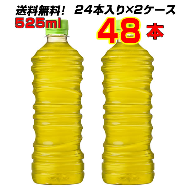 【楽天市場】綾鷹 ラベルレス 525ml 48本【24本×2ケース】 ペットボトル 緑茶 お茶 コカコーラ まとめ買い 送料無料 メーカー直送：輸入雑貨のお店X-100
