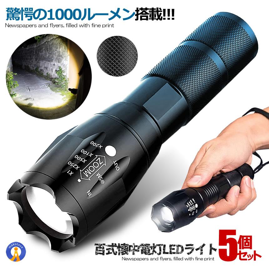 【楽天市場】5個セット LED懐中電灯最強力防水ミニペンライト IPX2 1000ルーメン 百式 LED ライト 懐中電灯 ライト 安心 明かり 災害時 大活躍 軽量 自然 コンパクト ...