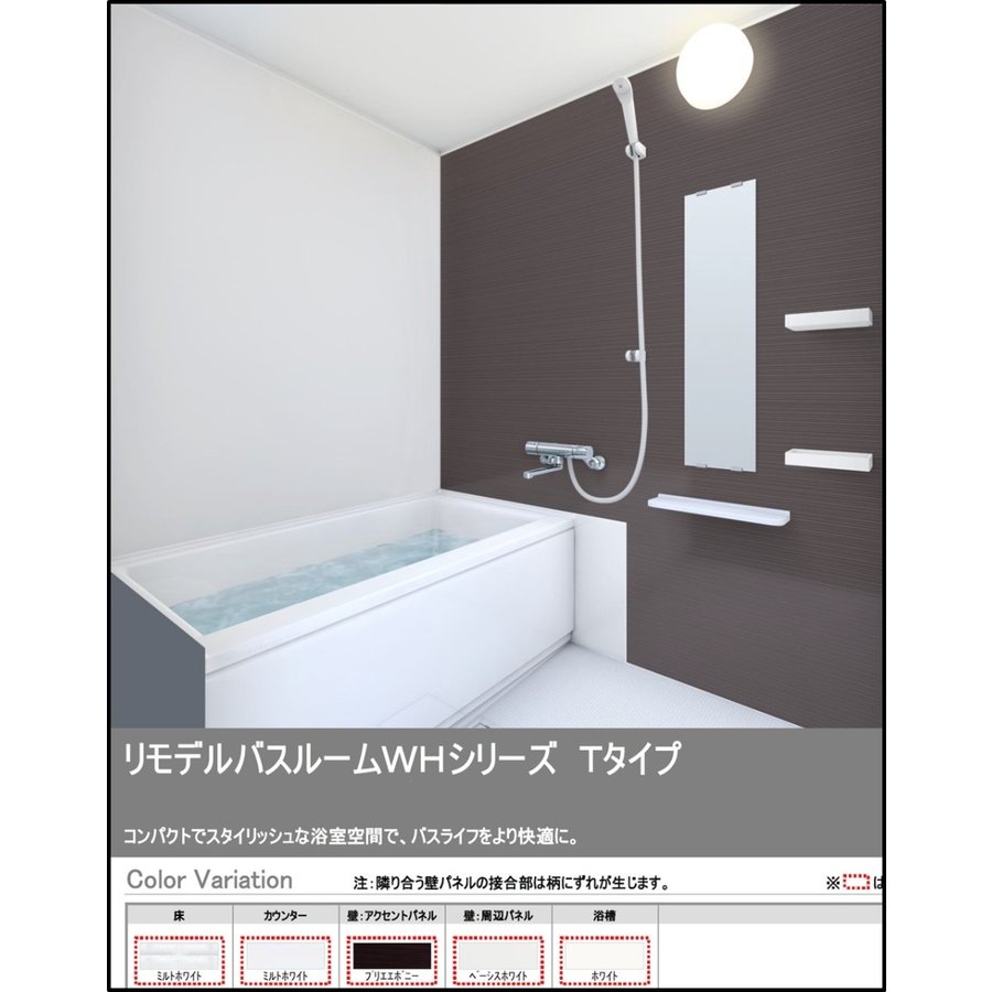 【楽天市場】TOTO WHシリーズ 1216サイズ Tタイプ サーモス水栓 収納棚 鏡付 マンションリモデルバスルーム 写真セット(オプション対応、メーカー直送）：エクセレント建材