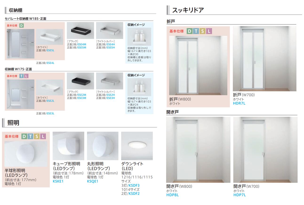 【楽天市場】TOTO WSシリーズ 1115サイズ Dタイプ サーモス水栓 収納棚 鏡付 マンションリモデルバスルーム 写真セット(オプション対応、メーカー直送）：エクセレント建材