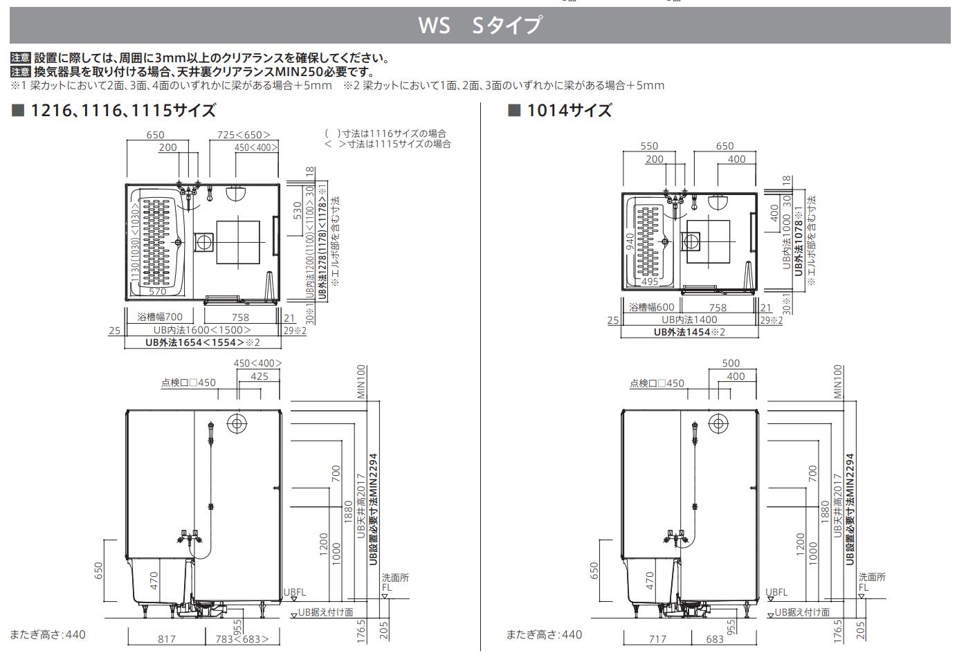 【楽天市場】TOTO WSシリーズ 1116サイズ Sタイプ マンションリモデルバスルーム 基本仕様(オプション対応、メーカー直送）：エクセレント建材