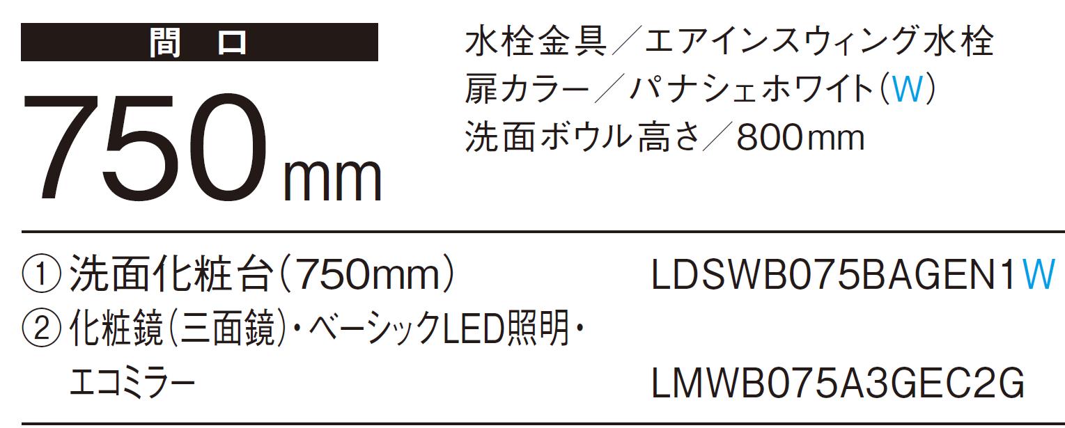 【楽天市場】【送料無料】TOTO 洗面化粧台2点セット サクア 間口750 化粧台本体+三面鏡 エコミラー有り(LDSWB075BAGEN1+LMWB075A3GEC2G)：エクセレント建材