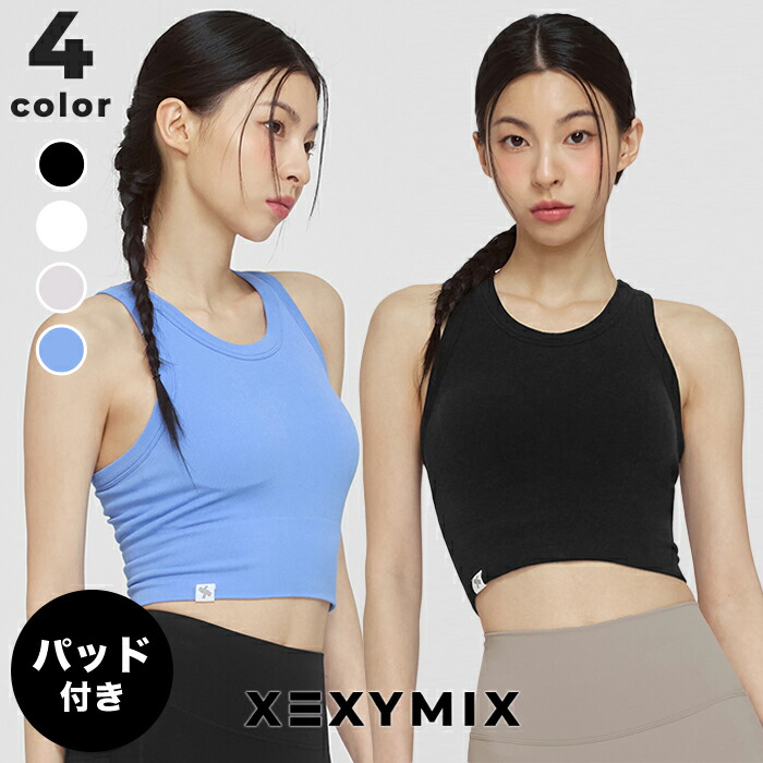 【楽天市場】【クーポン利用で20%OFF】ゼクシィミックス xexymix ブラトップ パッド付き ソフトリブ ヨガウェア トップス ...