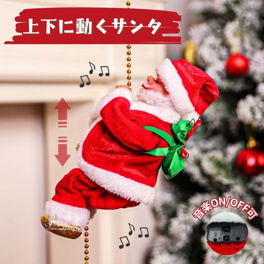 【楽天市場】クリスマス 飾り 動くサンタ クリスマス オーナメント クリスマスプレゼント サンタクロース 人形 クリスマス 装飾 クリスマス 吊り装飾用 クリスマスパーティー 可愛い 面白い ...