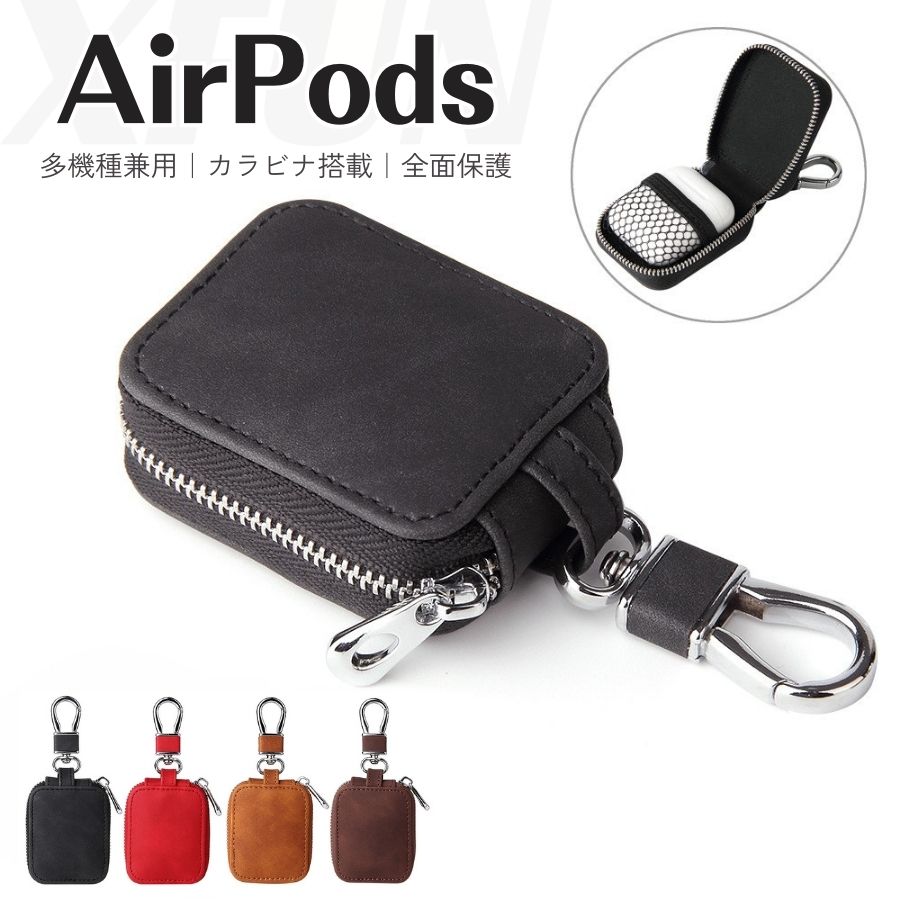 【楽天市場】Airpods 4 ケース Airpods Pro2ケース Airpods Pro ケース 耐衝撃 おしゃれ Airpods 3ケース 着脱簡単 カラビナ付き イヤホンケース ...