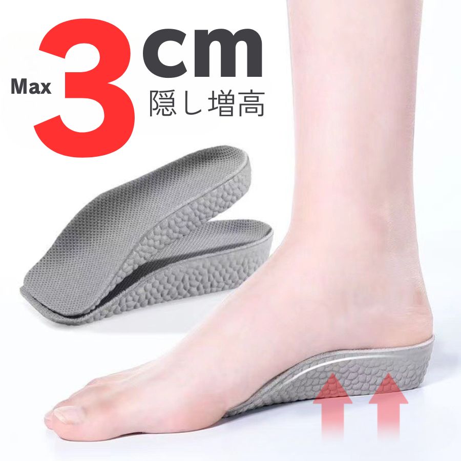 【楽天市場】2025 インソール 高反発 1.5cm 2.5cm 3.5cm 通気 中敷き 身長アップ 身長UP シークレット クッション シークレットインソール シークレットシューズ 男女 ...