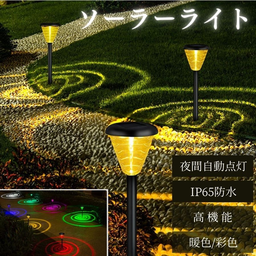 【楽天市場】ソーラーライト 屋外 防水 明るい リュウカ ガーデンライト 屋外 ソーラー 庭 ライト LEDソーラーライト 埋め込み 太陽光 ライト 太陽光ライト 屋外 ライト LED 照明 ...