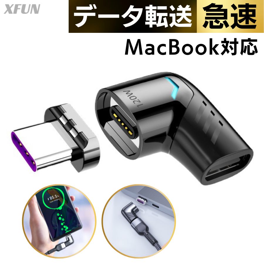 【楽天市場】USB-C 変換アダプタ PD充電 急速充電 120W 5A iphone16 変換 iPhone15充電 Macbook充電 iPad充電 アンドロイド 変換アダプター Type ...