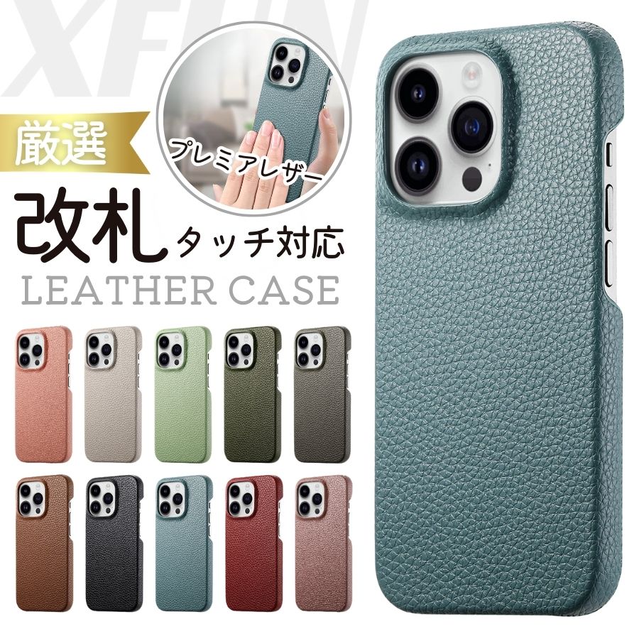 【楽天市場】極軽！／ iPhoneケース 薄型 プレミアムレザー iphone16ケース iPhone15 ケース iPhone14 ケース ソフト iPhone 13 ケース ...