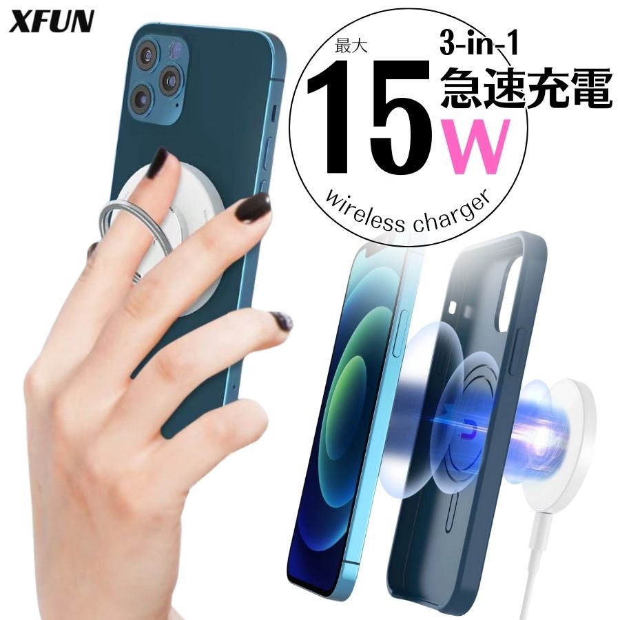 【楽天市場】公式 ／ Magsafe 急速充電器 3in1 リング付き ワイヤレス充電器 15W Type-C 急速充電器 ワイヤレス airpods4 充電器 iwatch充電器 ...