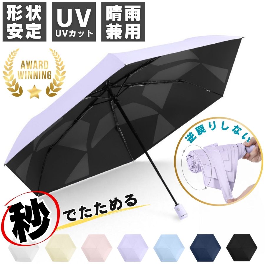 【楽天市場】クーポンで4050円／【真・形状安定】折りたたみ傘 変形しない 記憶傘 晴雨傘 耐風 ワンボタン 自動折りたたみ傘 晴雨兼用傘 UVカット 耐久 ボタン開閉 男女兼用 強化 6本骨 ...
