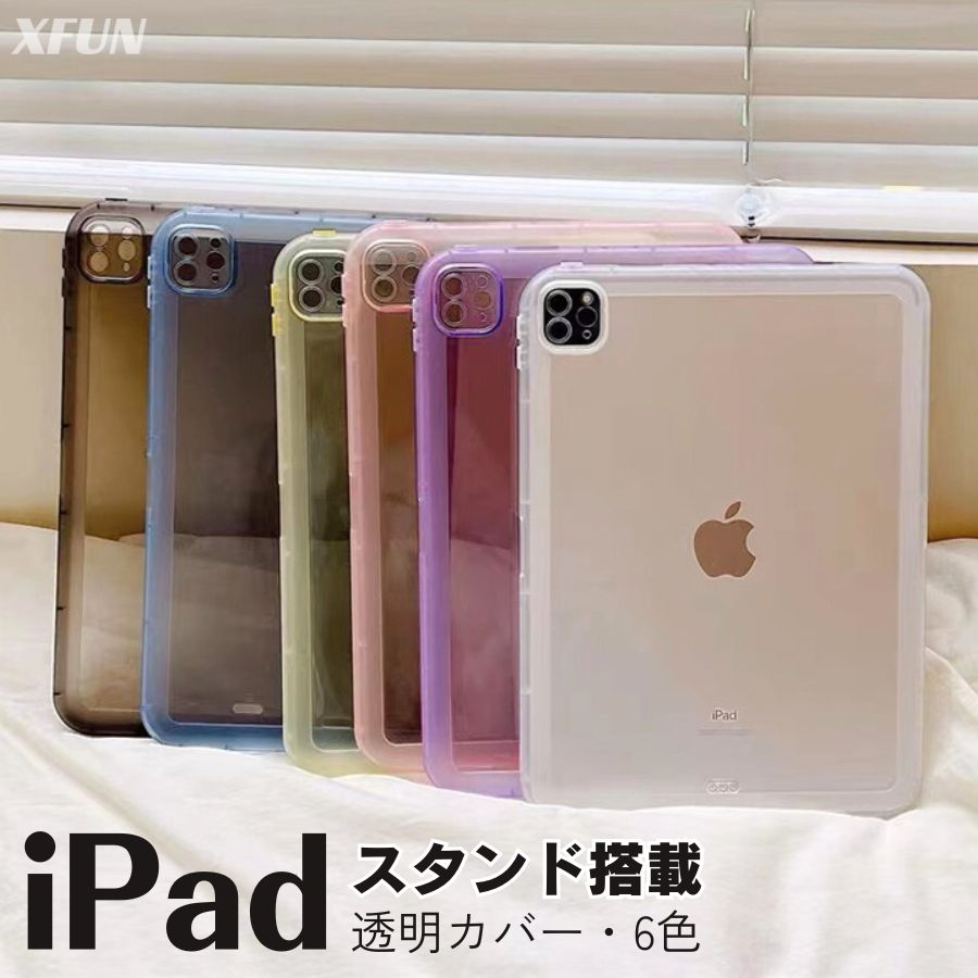 【楽天市場】iPad air M3 ケース iPad 第11世代 ケース A16 iPad pro 13 ケース クリア ipad mini 7 ケース 透明 iPad air 6 ケース ...