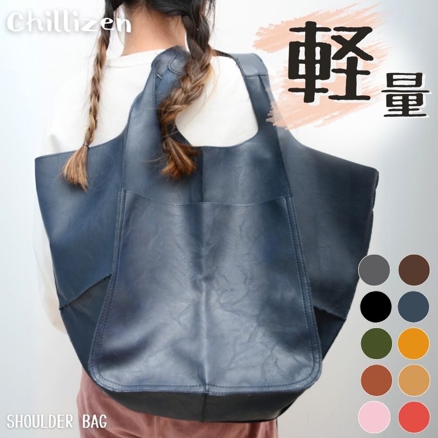 【楽天市場】トートバッグ 大容量 レディース 薄い レザー 軽量 カジュアル シンプル 通勤おしゃれ 肩掛け ショルダー ピンク PU ショルダーバッグ マグネット開閉 便利 ビジネス ...