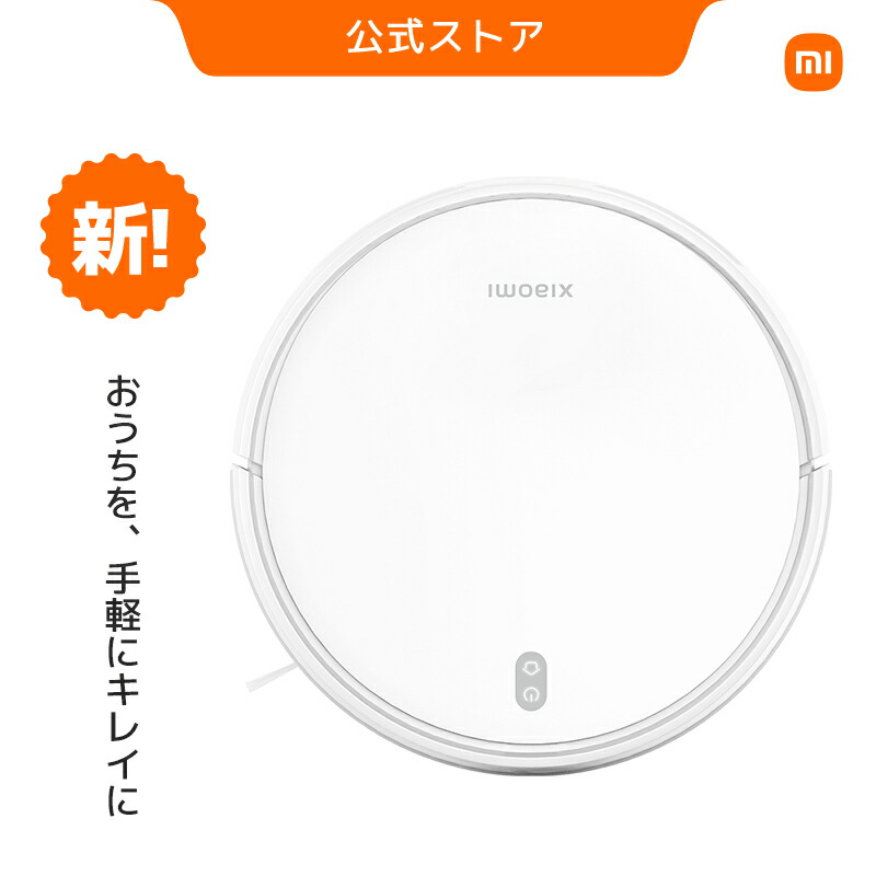 楽天市場】Xiaomi ロボット掃除機 X20 Max オールインワン 全 楽天市場】Xiaomi ロボット掃除機 X20 Max オールインワン 全