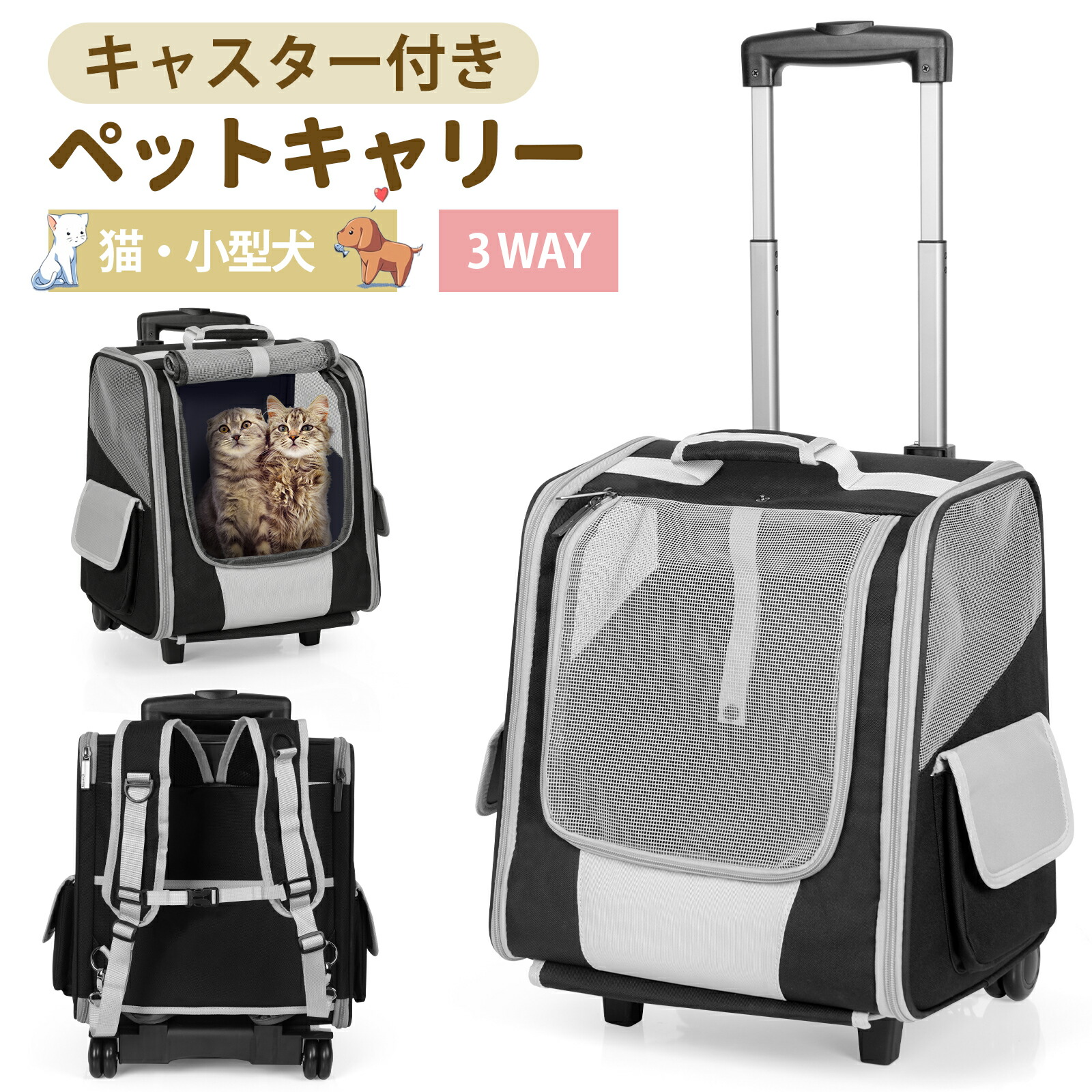 【楽天市場】【レビュー特典あり】XiaZ ペットキャリー リュック 猫 中型犬 キャスター付き ペット キャリー カート 小型犬 ペットカート 折りたたみ キャリーバッグ 持ち手 ペット ...