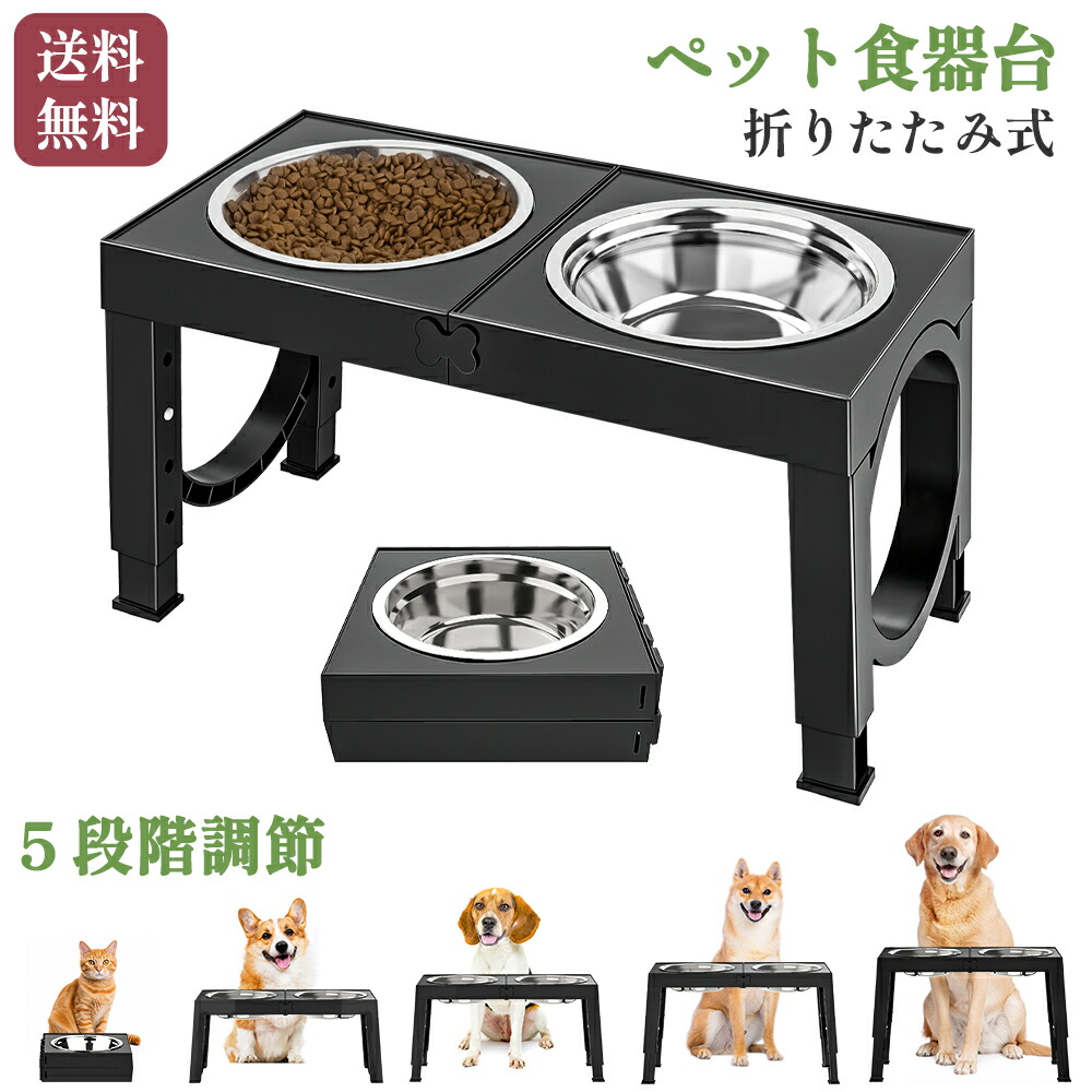 【楽天市場】【レビュー特典あり】ペット食器台 犬用 猫用 2碗タイプ ダブルフードボウル 餌台 ステンレスボウル フードスタンド 4段階 高さ調節可能 餌入れ 水入れ エサ皿 2枚 食器 ...