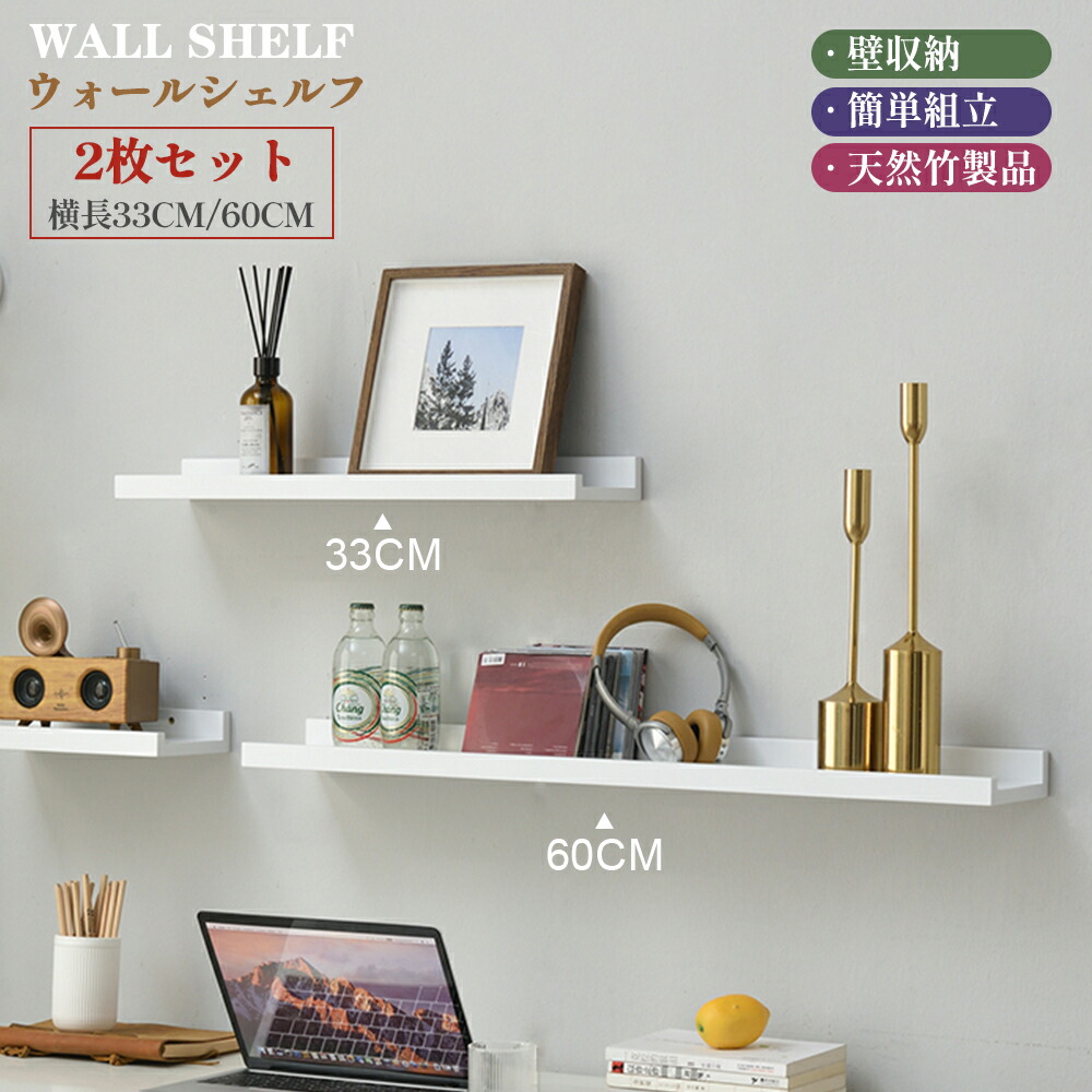 【楽天市場】【レビュー特典あり】ウォールシェルフ 壁掛けラック 竹製 壁面収納家具 滑り止めU型設計 取り付け簡単 固定 壁につけるUの字飾り棚 トイレ 玄関 リビング ルーム キッチン ...