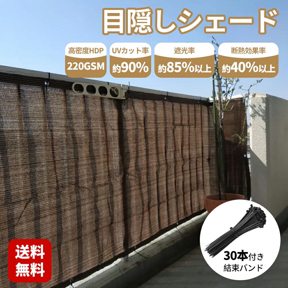 【楽天市場】【楽天1位！】XiaZ ベランダ シート 目隠しシェード オーニング バルコニー シェード 高密度ポリエチレン 濃い色で 強度UP UVカット 風通しも良い家 窓 ベランダ 快適 ...