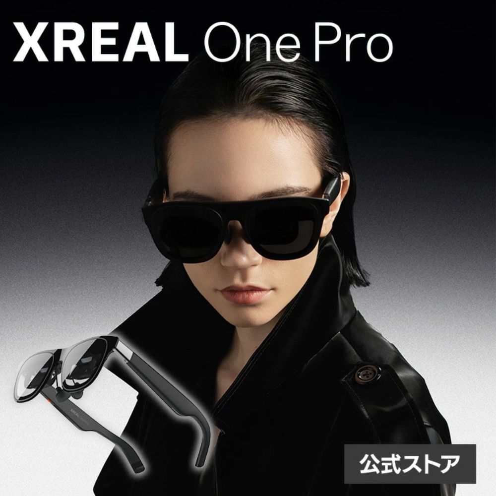 【楽天市場】【XREAL公式店】 XREAL One Pro（IPD Mサイズ/IPD Lサイズ）ARグラス BOSE監修サウンド 高音質 超低遅延 サングラス型ディスプレイデバイス ゲーム ...